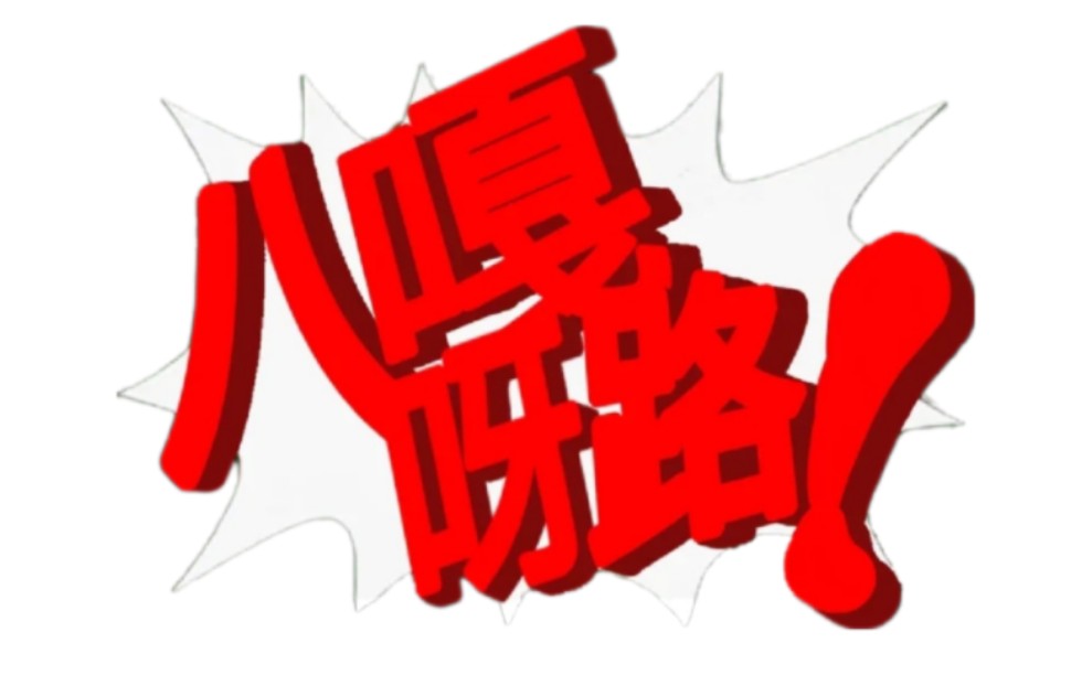 【因幡爱瑠cos】仙贝 Ciallo～(∠・ω