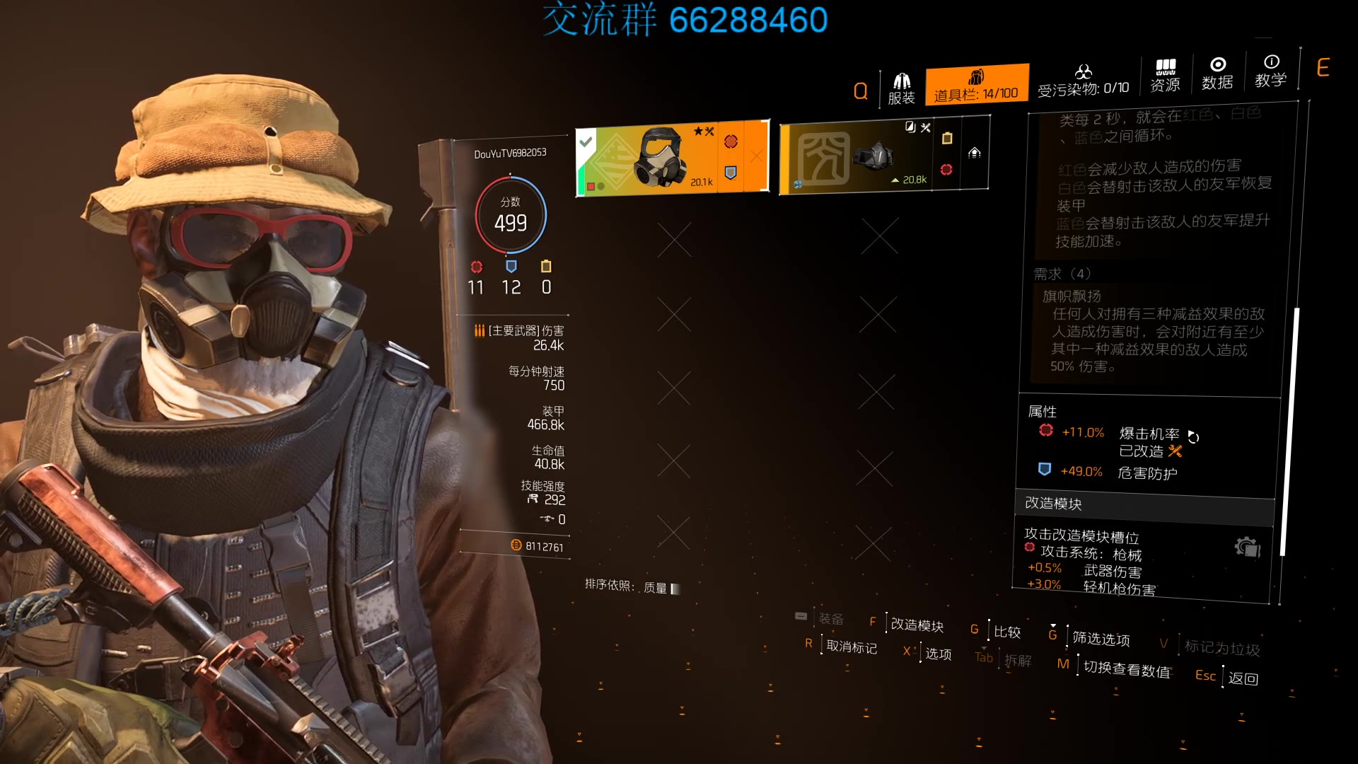 全境封锁2 TU6 PVP 突击步枪牢不可破和吸血生物_哔哩哔哩_bilibili