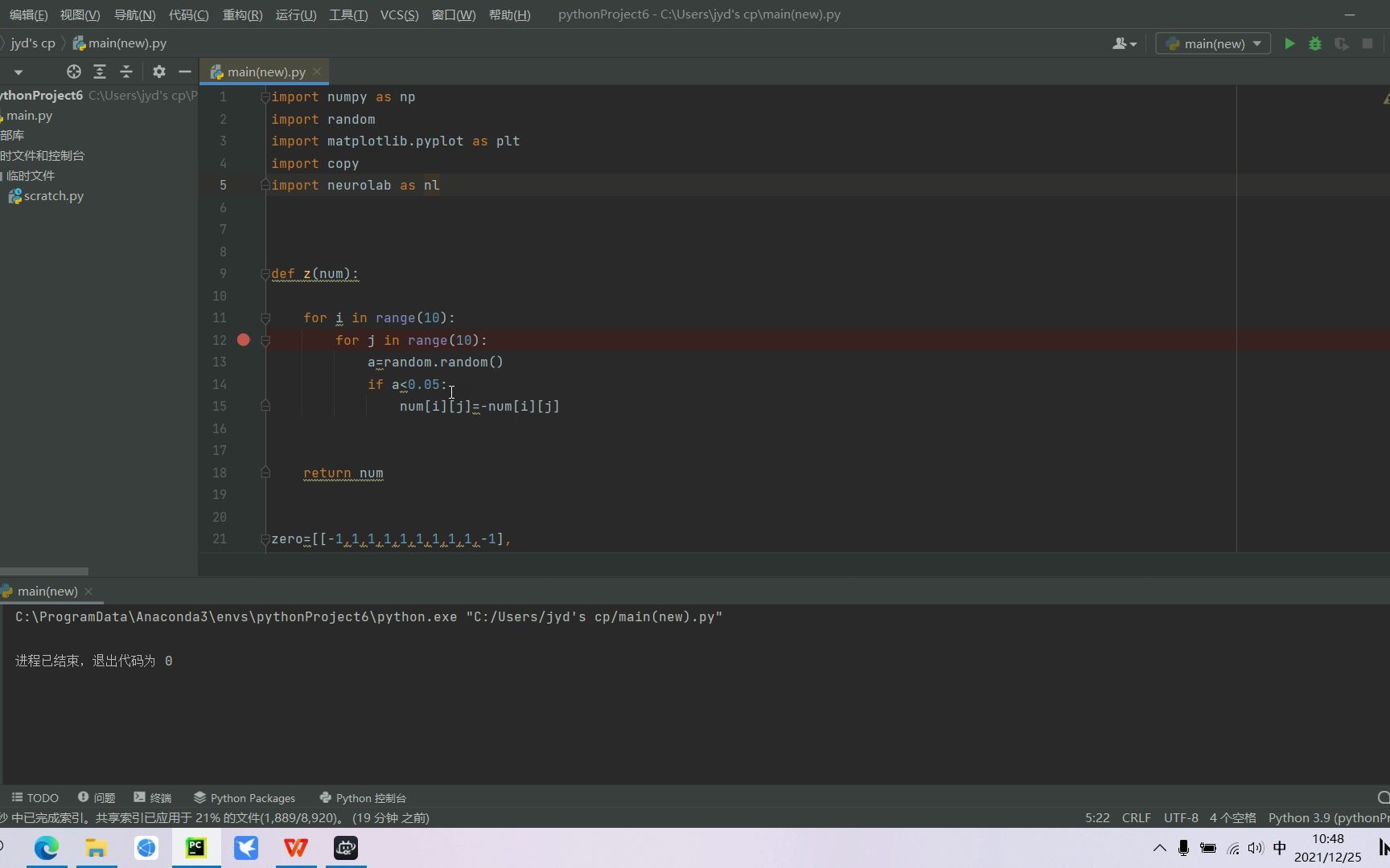 基于 Hopfield 的数字识别 MATLAB转PYTHON （3）_哔哩哔哩_bilibili