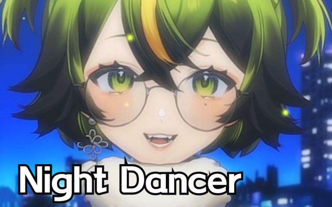 和猫猫一起起舞吧🍏《Night dancer》/酒嗓版本-柰NAI_Official-柰NAI_Official-哔哩哔哩视频