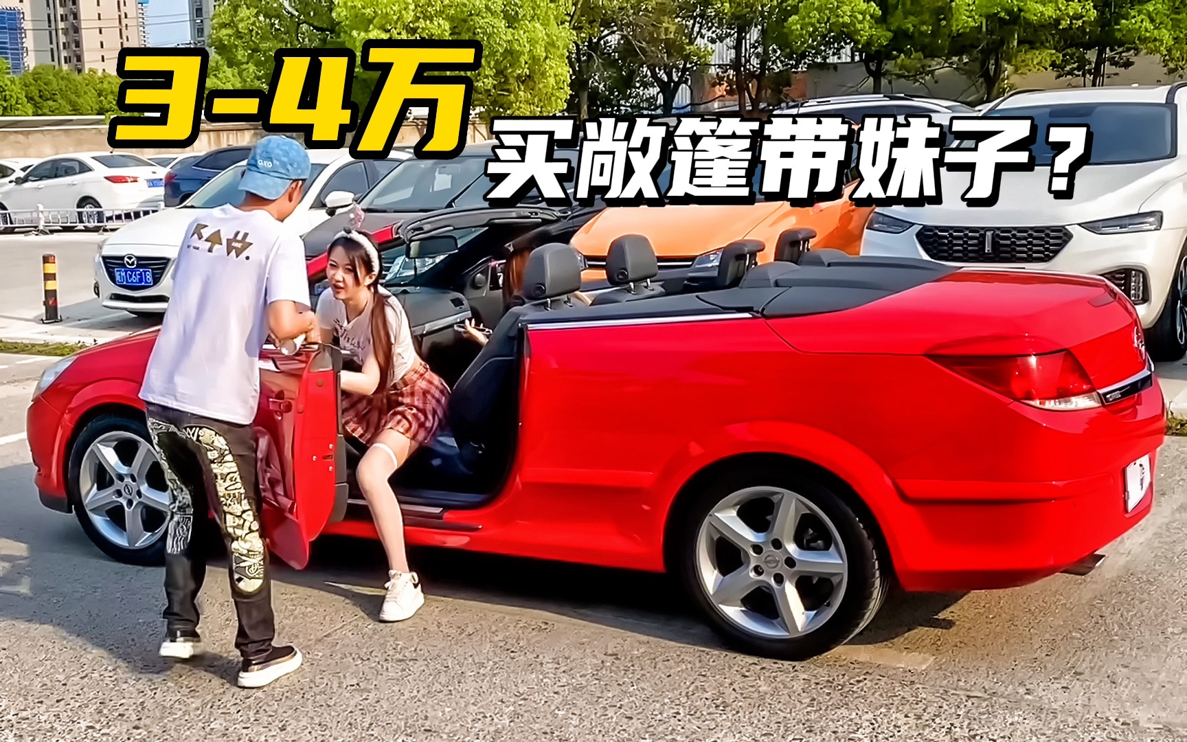 十年前开敞篷是有优先择偶权的，那现在这台欧宝雅特敞篷…怕是不行吧-合肥94看车-合肥94看车-哔哩哔哩视频