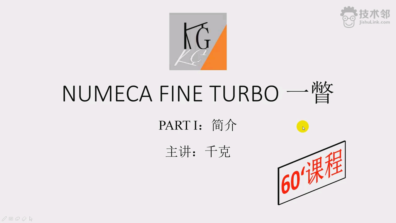 NUMECA - 资源合集 - 小不点搜索