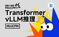 小钢炮技术教程｜手把手教你部署MiniCPM - 哔哩哔哩