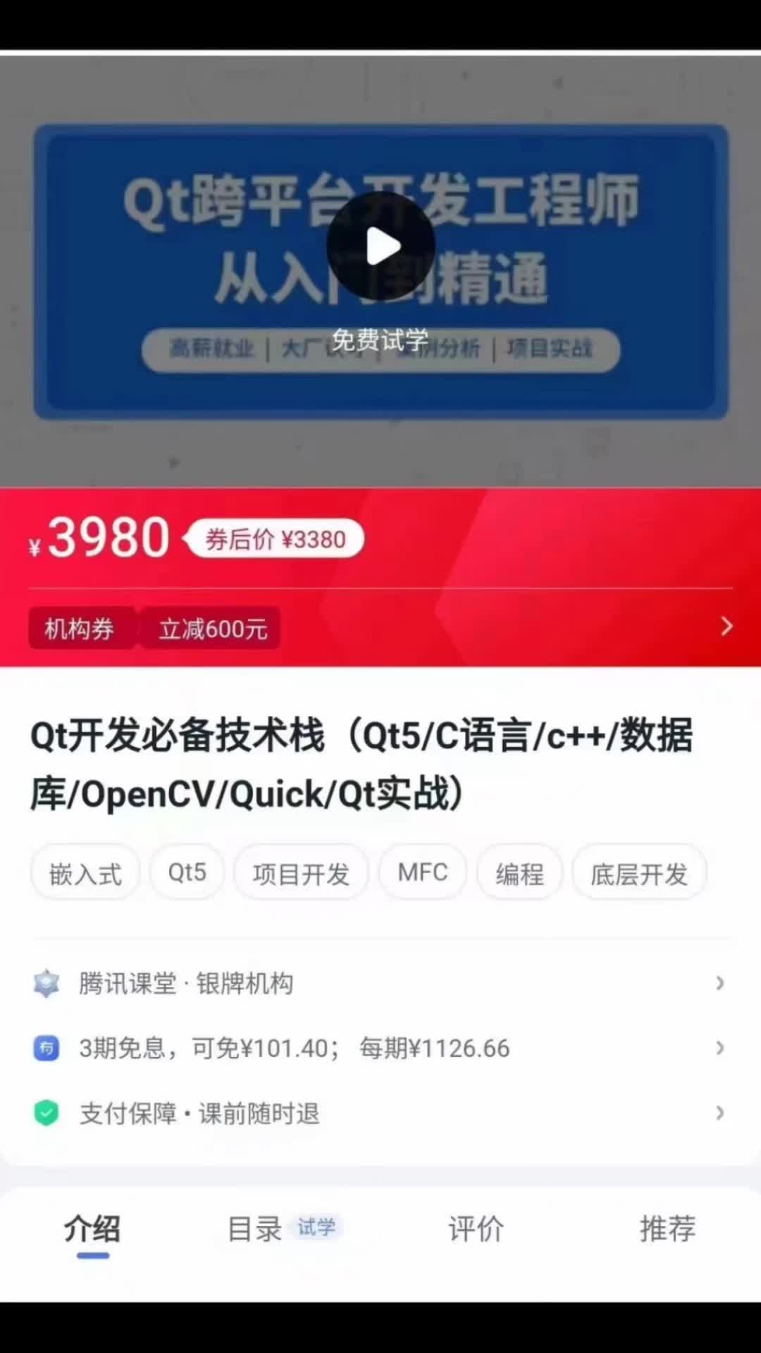 【零声学院】Qt开发必备技术栈（Qt5/C语言/c++/数据库/OpenCV） - 视频下载 Video Downloader