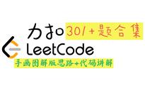 Leetcode力扣933 | 最近的请求次数 The Number of Calls - 哔哩哔哩