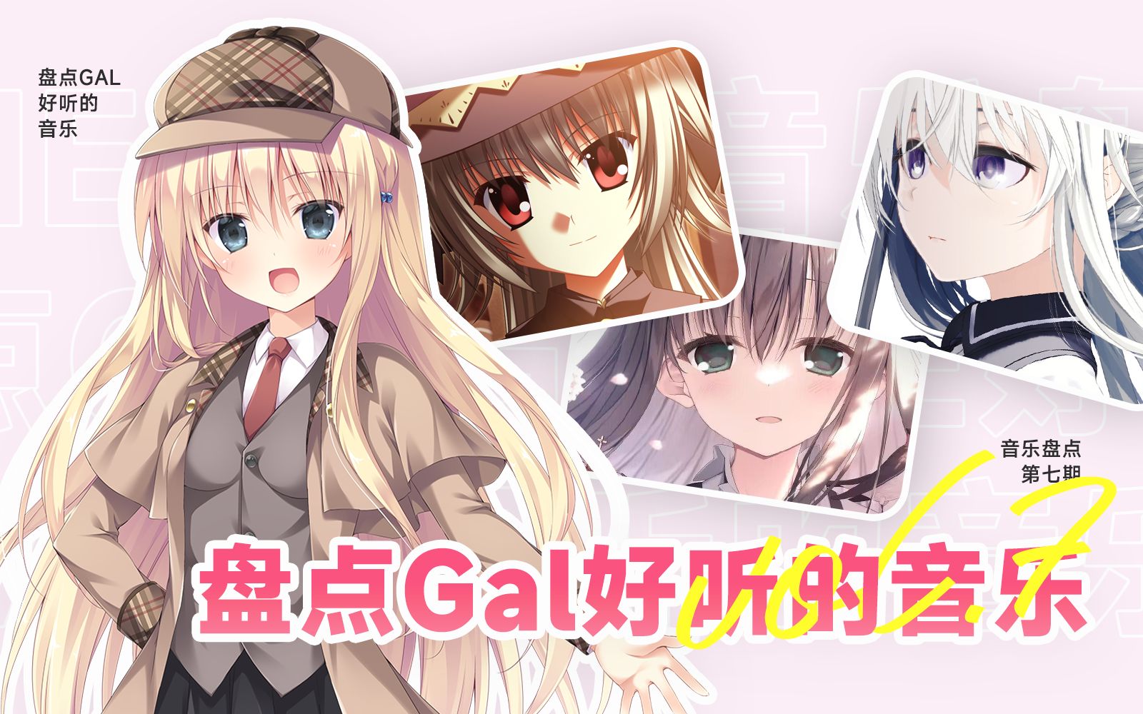 【GAL】樱之刻资源