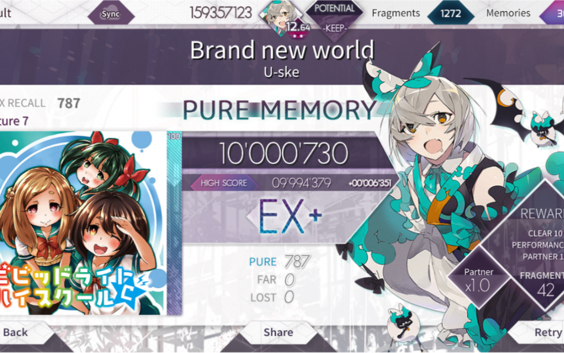 「Arcaea 」「天地双押」Brand new world （FUTURE 7）pure memory_ARCAEA