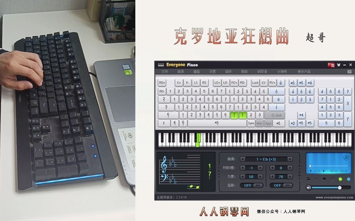 【EOP键盘钢琴】克罗地亚狂想曲-马克西姆_哔哩哔哩_bilibili