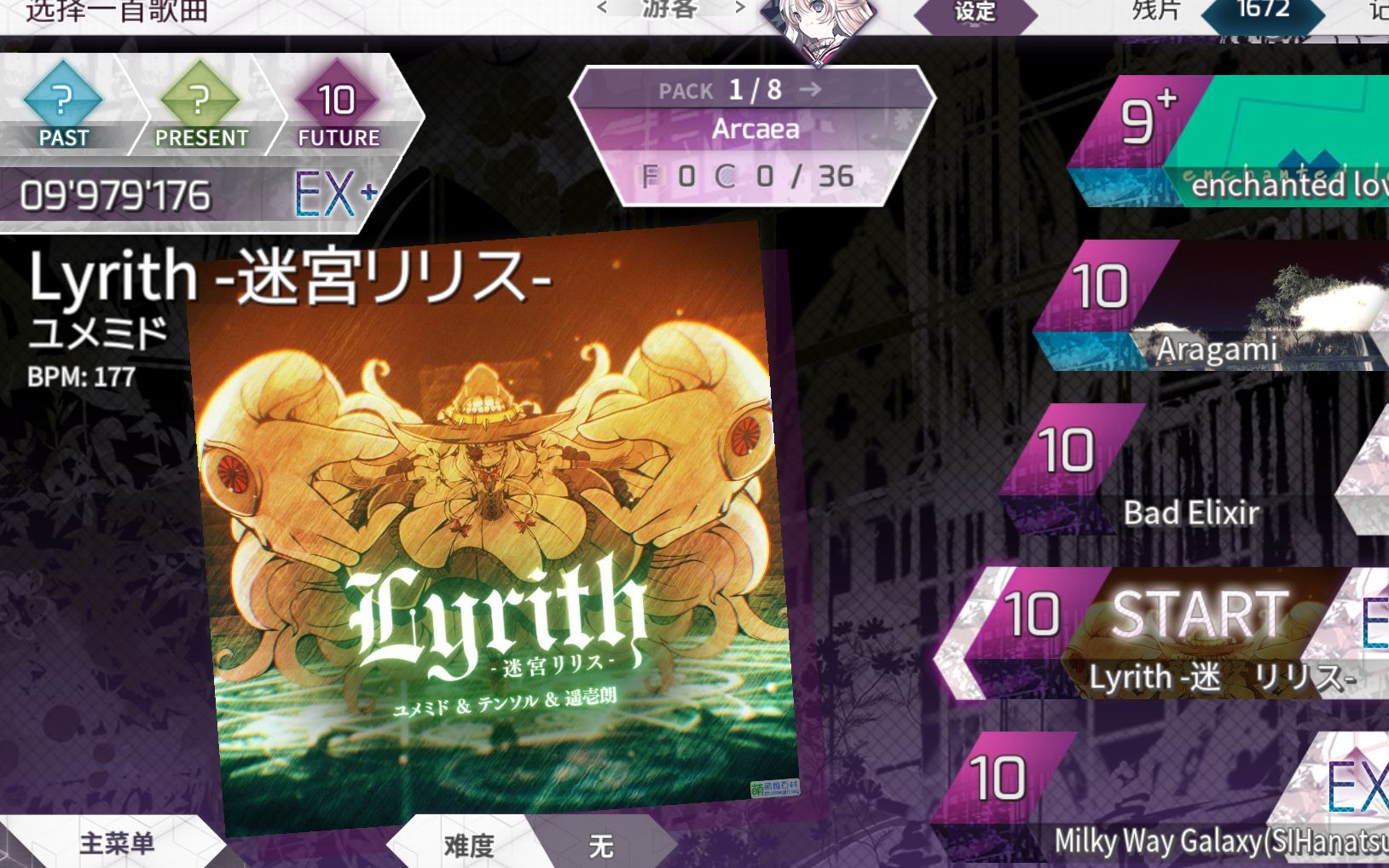 【Arcaea自制手元】小伊莉丝 - Lyrith -迷宮リリス Ftr 10 - Ex+_哔哩哔哩_bilibili