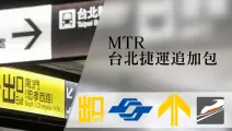[MTR MOD]MTR国铁轨道追加包正式版ver2.5正式发布!!超好的优化且高质量！-LinetimeATC-铁路追加（MTR）-哔哩哔哩视频