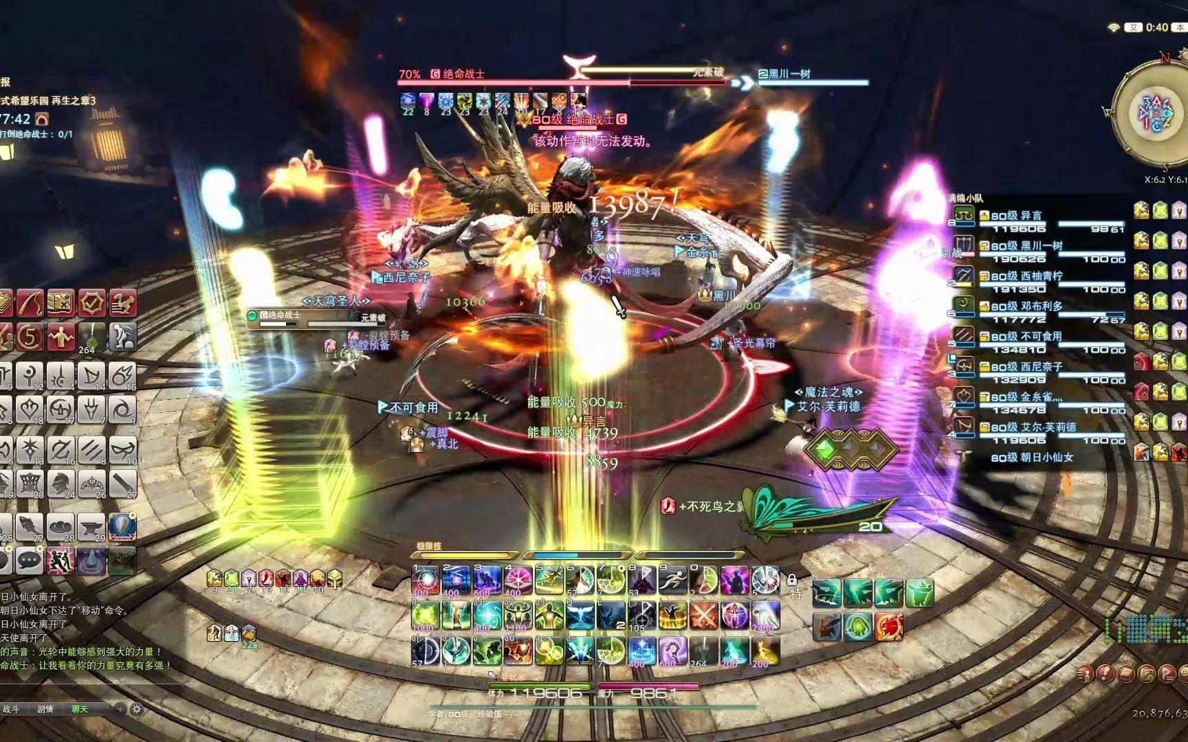 【FF14】E11s 0.1%狂暴_哔哩哔哩_bilibili