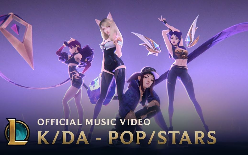 英雄联盟KDA女团MV KDA Offical Music Video_哔哩哔哩_bilibili