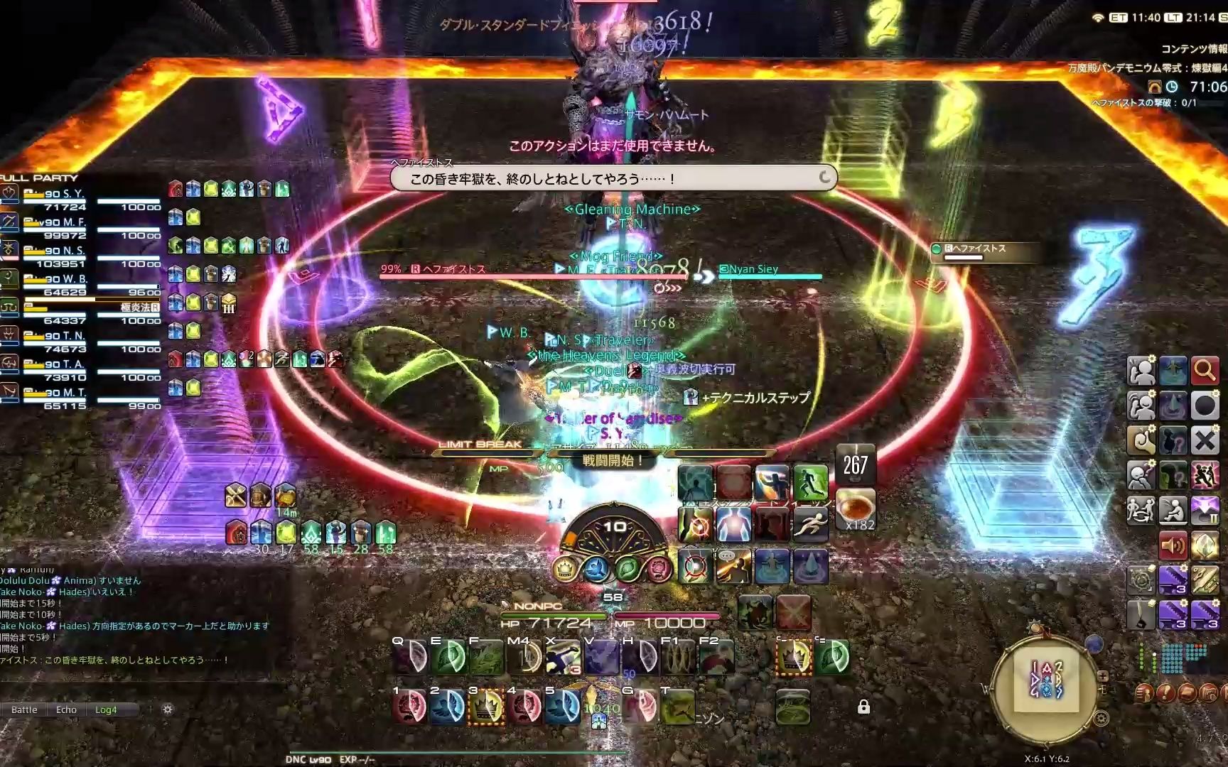 【FF14】P8S首周舞者门神自留(615武器) logs99 rd9987.1