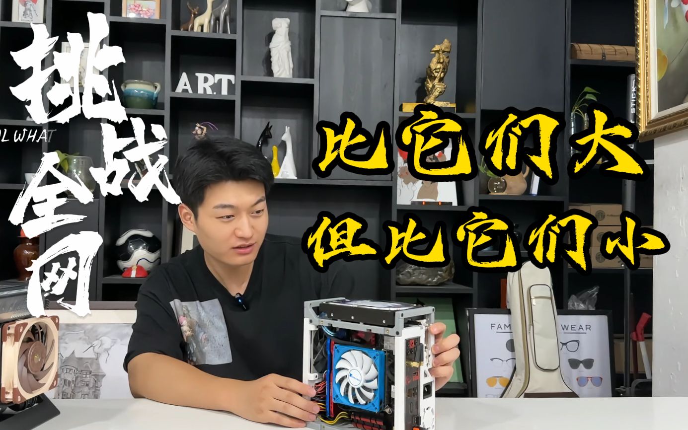 【极限装机】For Fun 02 PRO 独显版组装指南