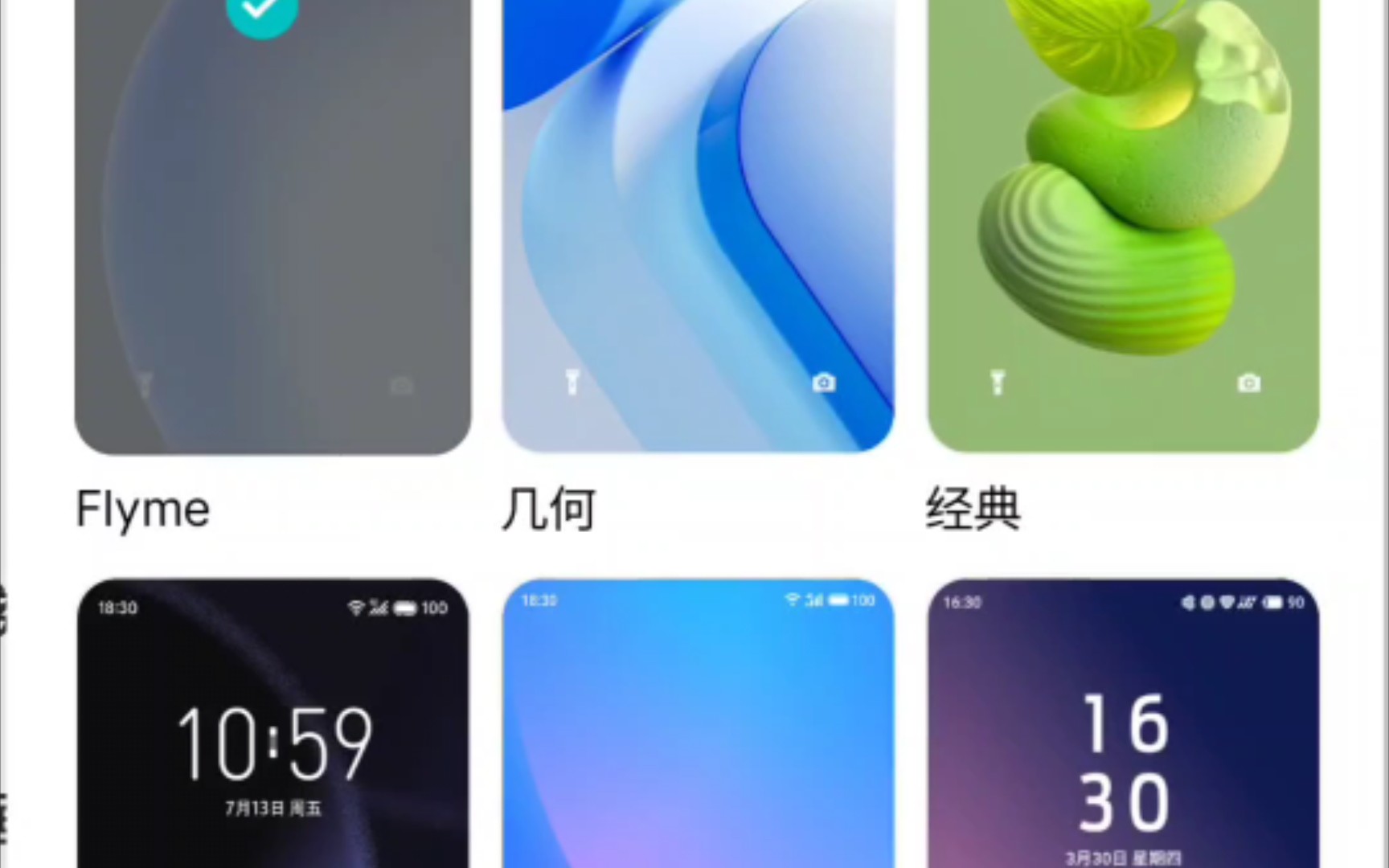 宁静优雅的Flyme默认Alive壁纸 - 视频Video
