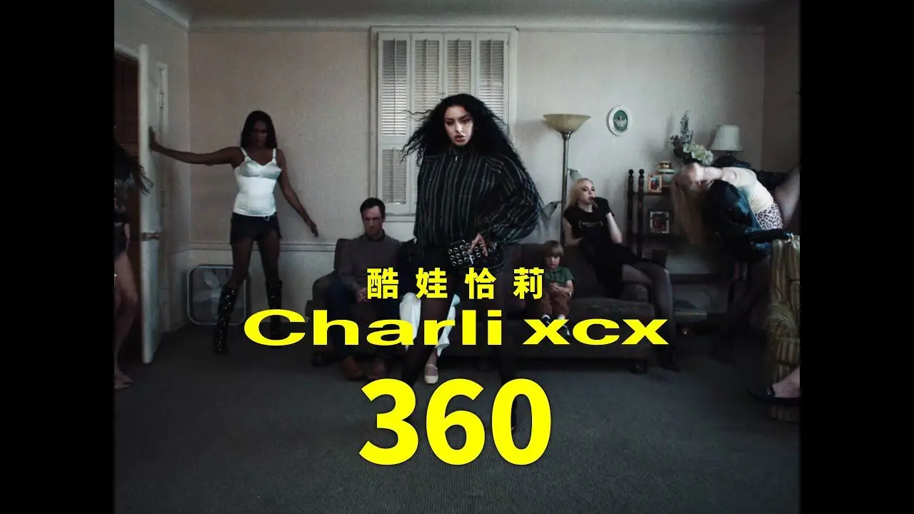 【MV】【中英字幕】【Charli XCX】「360」_哔哩哔哩_bilibili