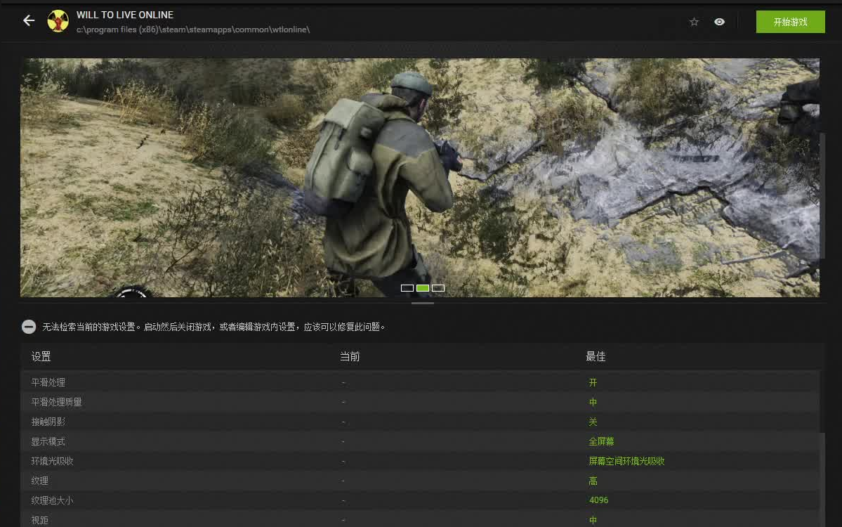 【求生意志】N卡滤镜设置教程（与参数推荐）_哔哩哔哩_bilibili