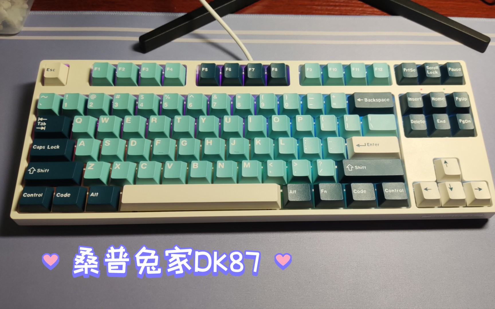 桑普兔家的DK87，199元三模87套件