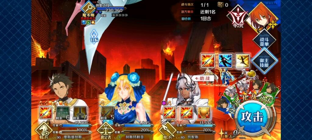 Fgo2.5.2 7-2农神战 拉二3T - 哔哩哔哩