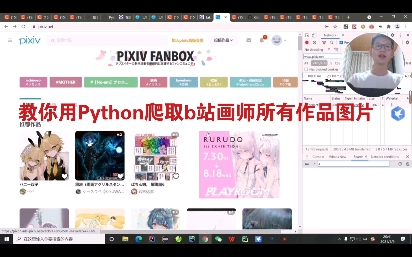 Jerid Oiso 作者Fanbox合集