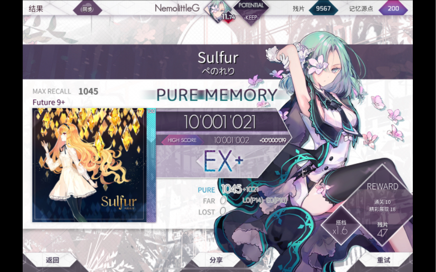 【Arcaea】Sulfur Future 9+ Pure Memory_音游热门视频