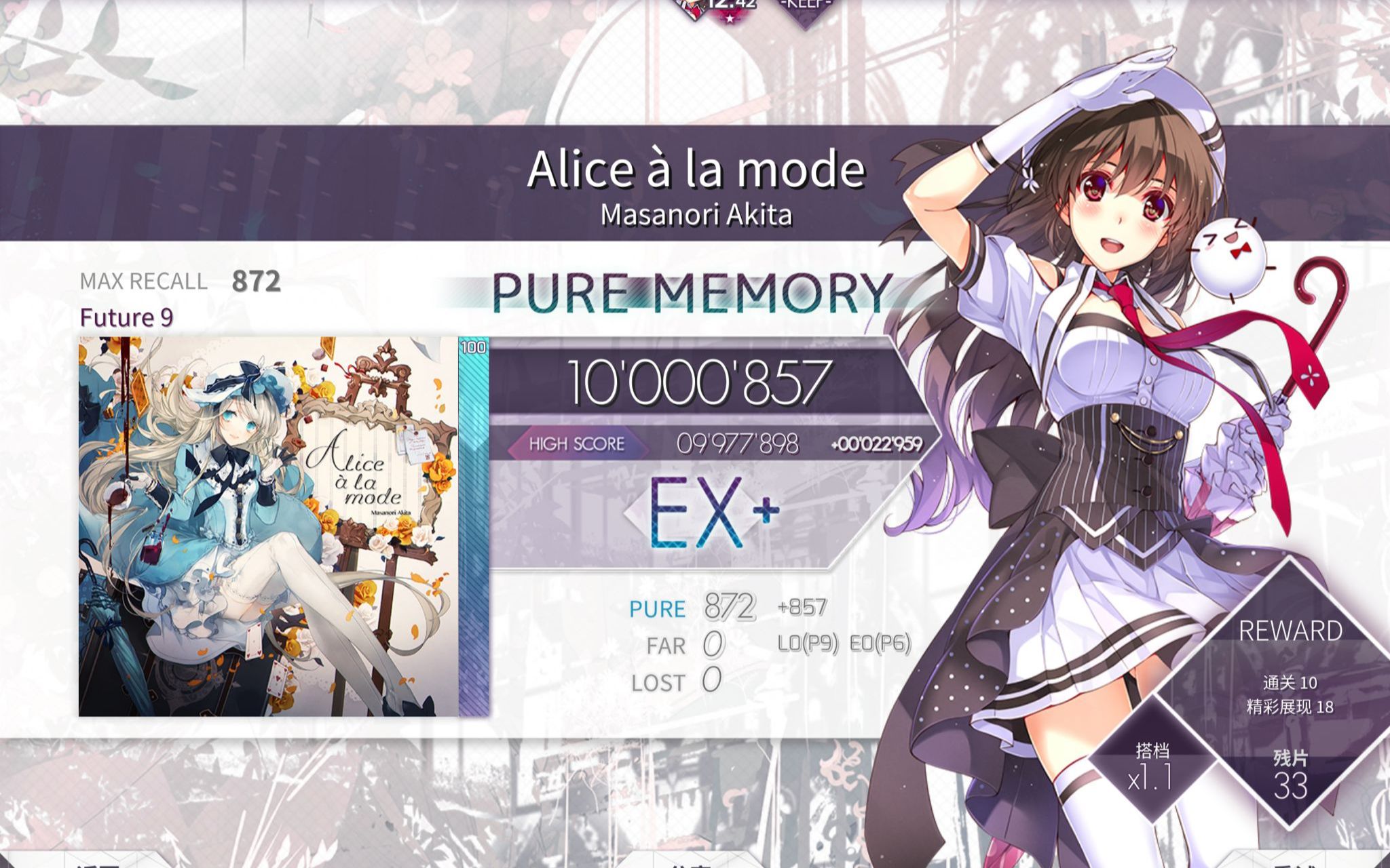 [Arcaea]Alice à la mode Future9 PM-15_哔哩哔哩_bilibili