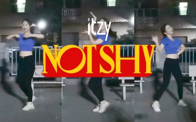 【ITZY】NOT SHY 一镜到底翻跳||"别害臊喜欢就说出来."_哔哩哔哩_bilibili