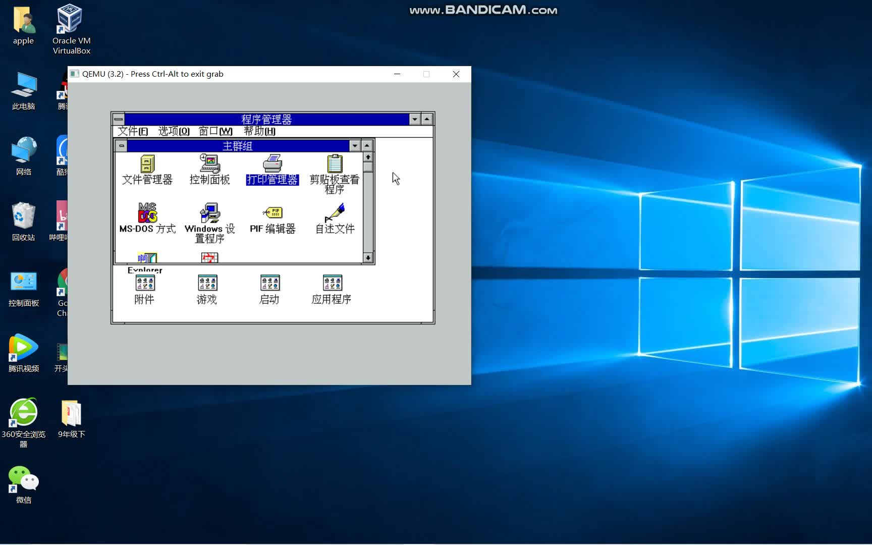 windows3.2-千图网