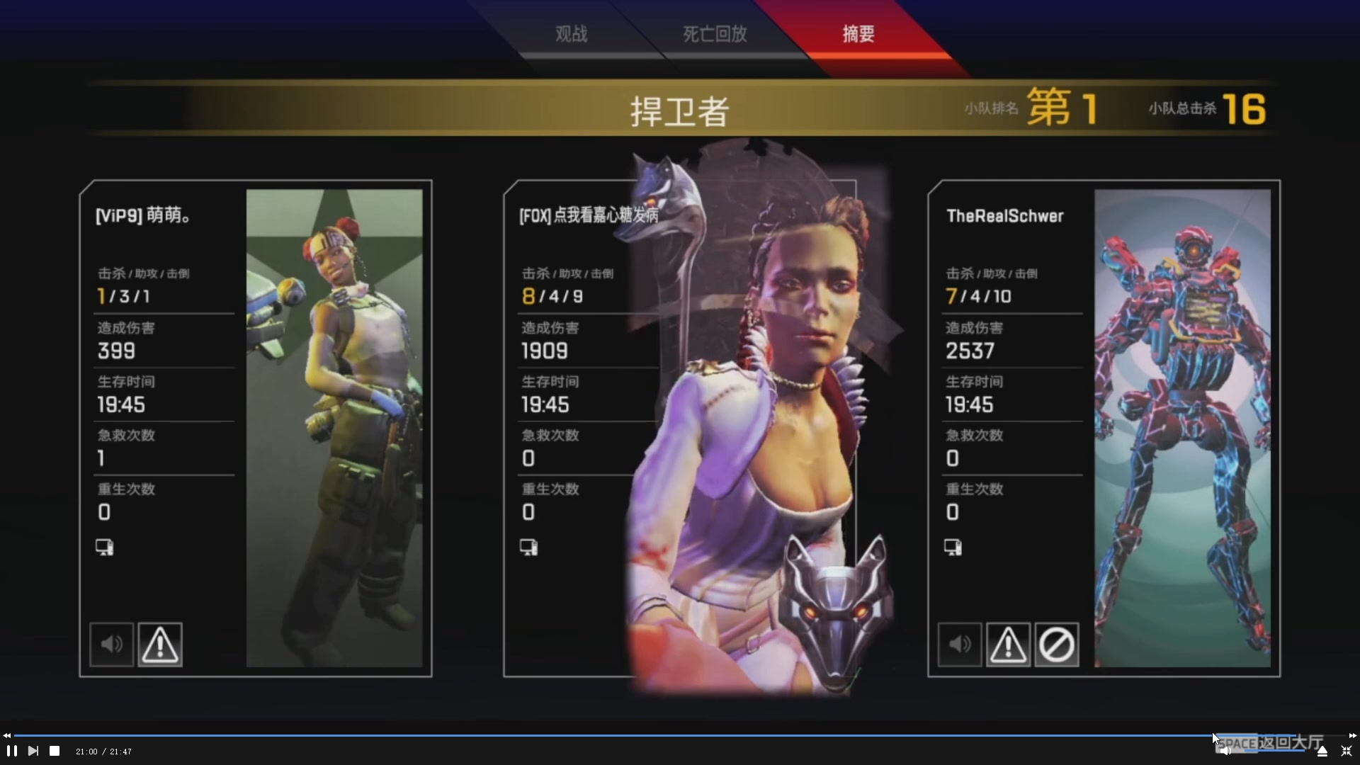 apex VC79 下三段残局_APEX英雄