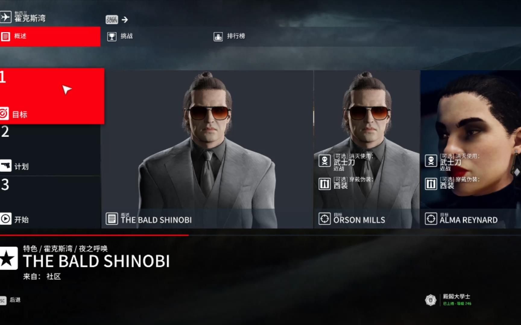 【杀手3】忍杀全部目标 特色契约 THE BALD SHINOBI SASO_单机游戏热门视频