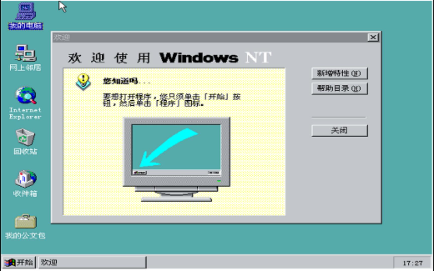 WindowsNT4.0安装_哔哩哔哩_bilibili