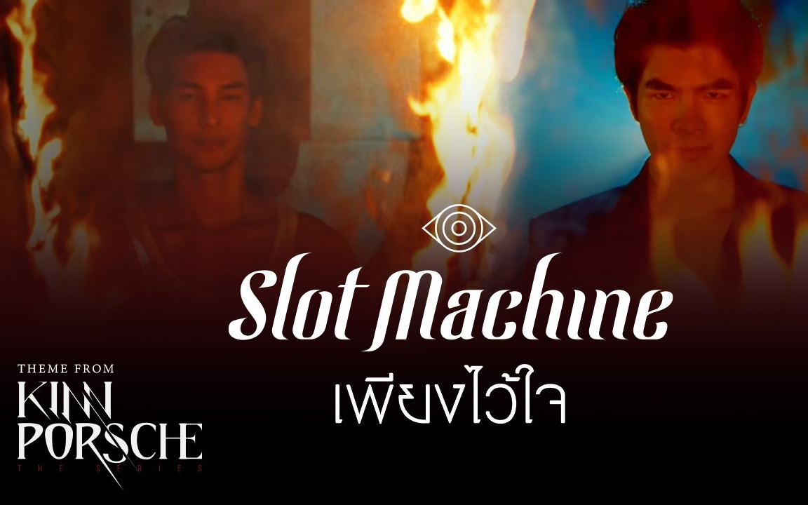 【中字】Slot Machine - Free Fall _ Theme from KinnPorsche The Series-是朱砂痣的朱 ...