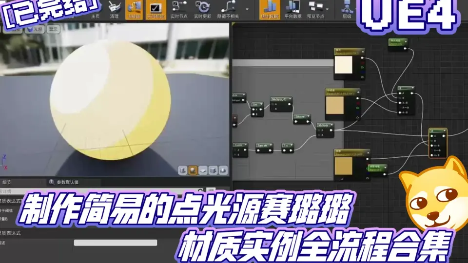UE4自定义全局着色器实战教程与插件开发-CSDN博客