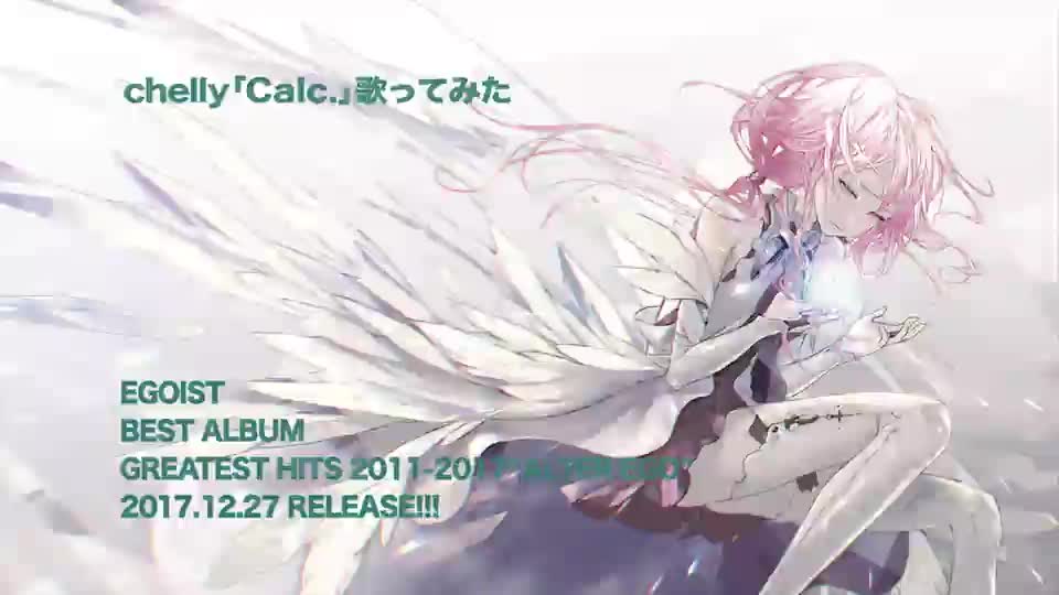 chelly的歌不够听？不妨来听听这些chelly的翻唱_哔哩哔哩_bilibili