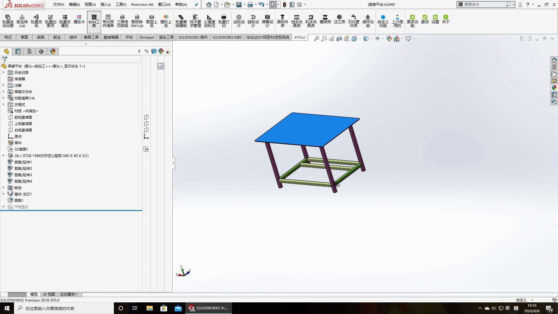 Excel 一键生成BOM应用 Solidworks_哔哩哔哩_bilibili