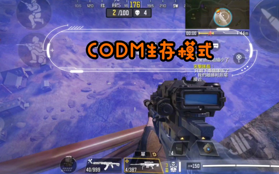 【CODM】这就是为什么我喜欢玩弹射芯片_哔哩哔哩_bilibili