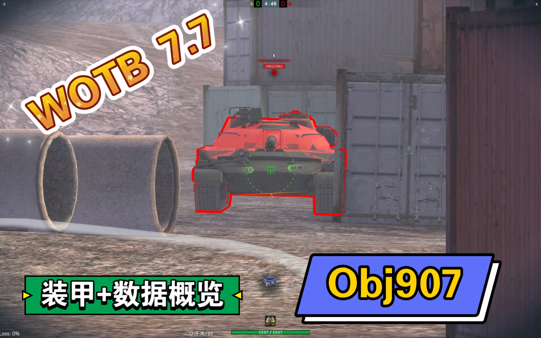 【WOTB7.7】Obj907装甲概览+数据_哔哩哔哩_bilibili