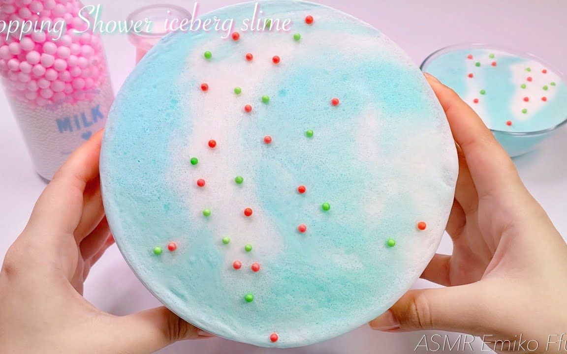 【Emiko Ffujio】🍬糖果棉花史莱姆🍨 金属音 Popping shower iceberg slime_哔哩哔哩_bilibili