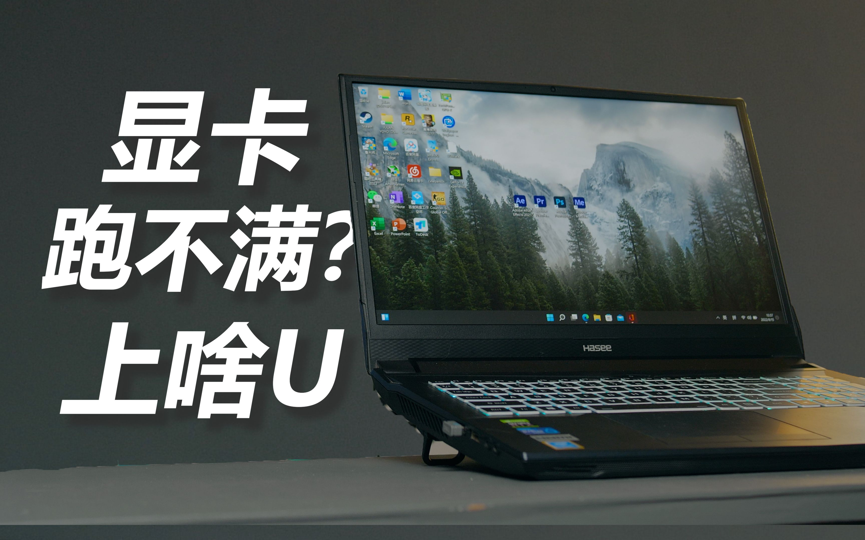 TX8矿本上啥U？3060跑不满105W？UP亲身体验详评！_哔哩哔哩_bilibili