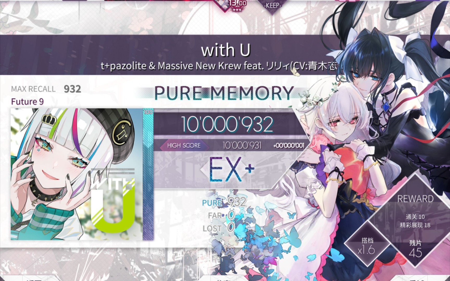 【Arcaea,10+手元补全计划】Singularity奇点 FTR10+ Pure Memory (max-16)