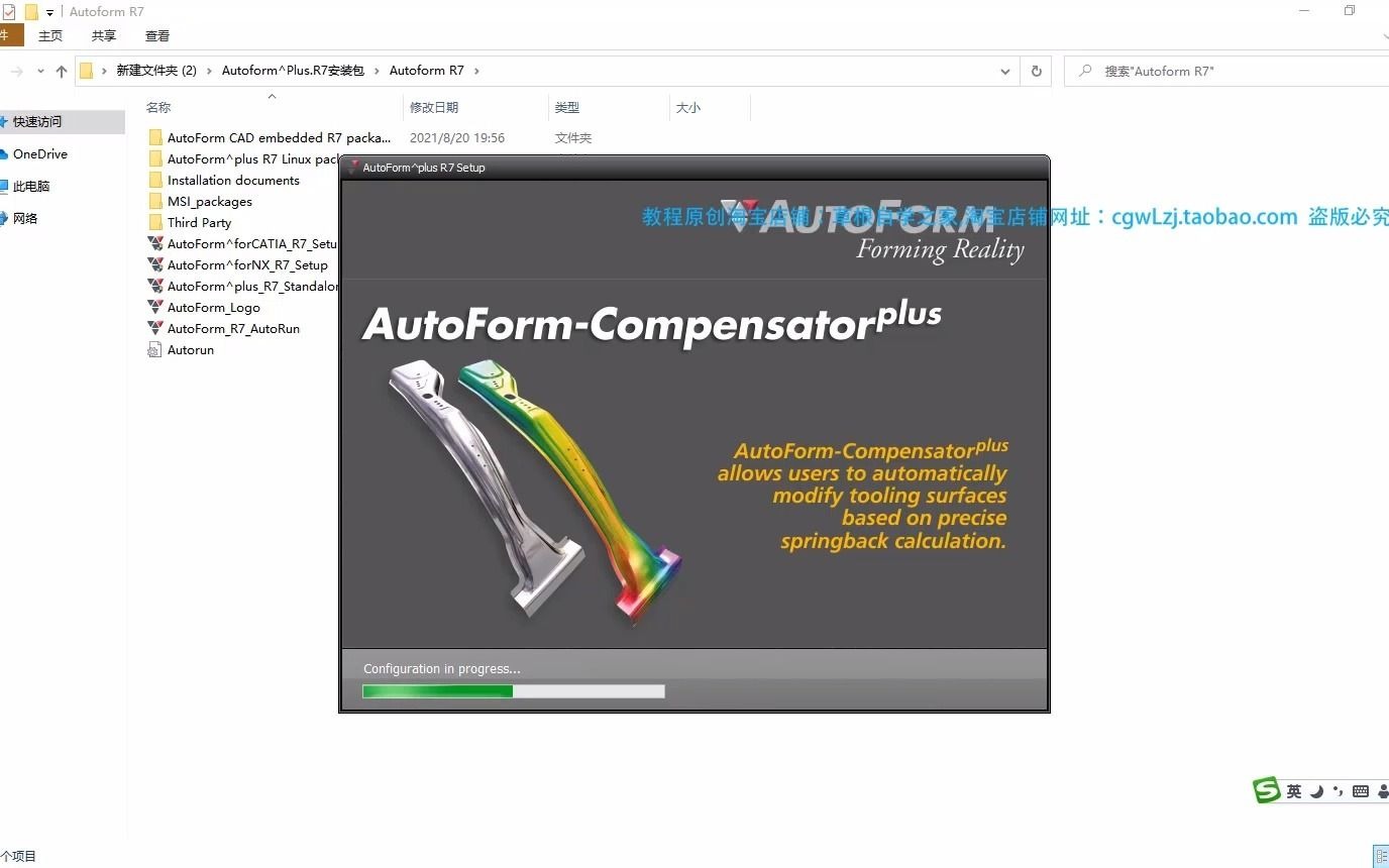 Autoform R7 R8软件共存安装教程 - 视频下载 Video Downloader