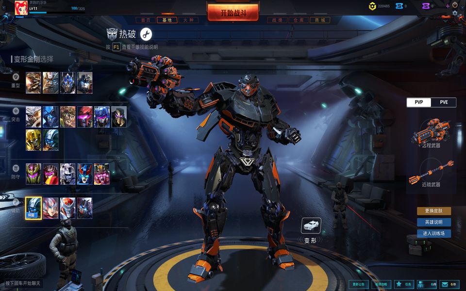 变形金刚OL新英雄“热破”详细试玩介绍!_哔哩哔哩_bilibili