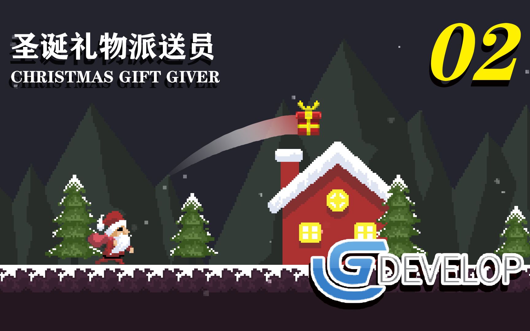 独立小游戏制作-GDevelop 5-从零开始到完成整个游戏-角色控制-02_哔哩哔哩_bilibili