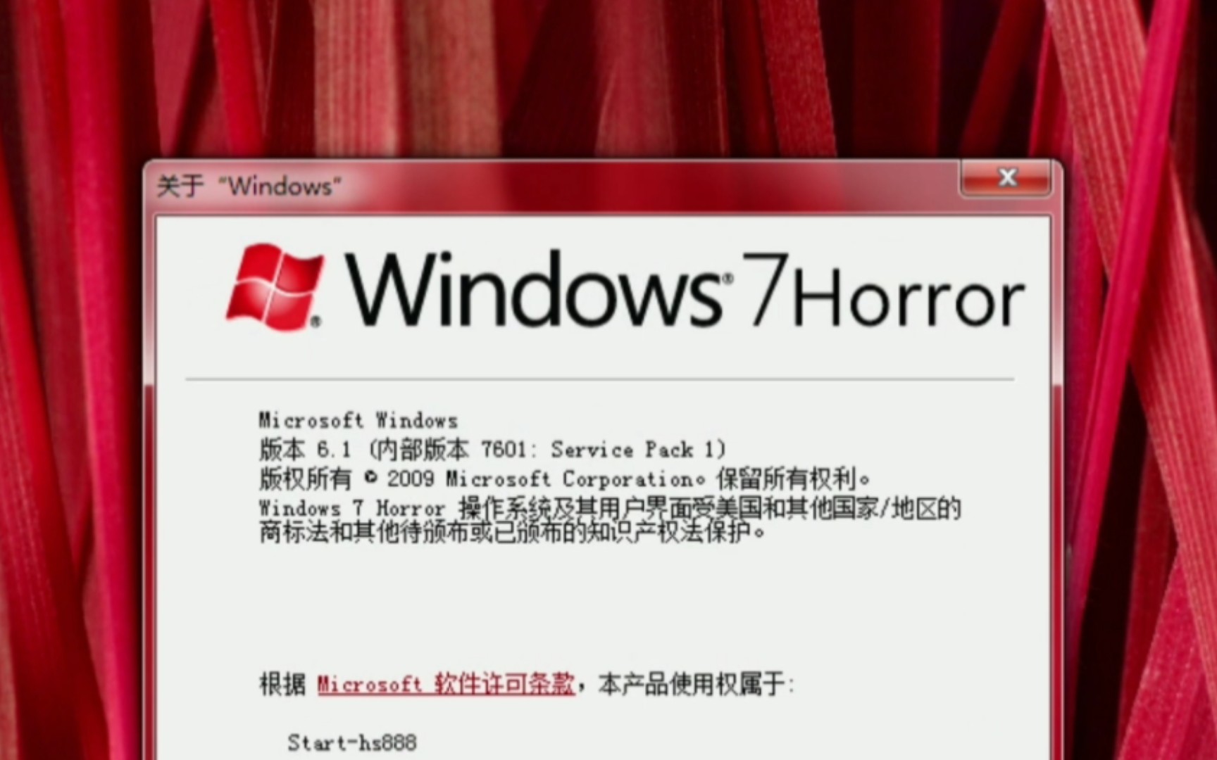 Windows 10 Horror 1.0版本发布