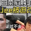 Jee回答白菜提问梅西厉害C罗厉害？直言肯定梅西厉害直接被白菜掐脖！原来白菜是C罗粉丝！_哔哩哔哩_bilibili