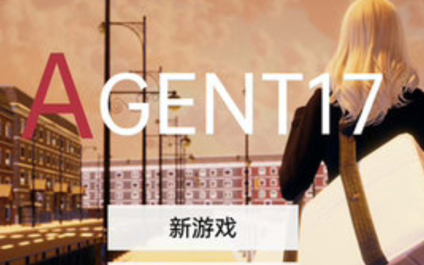 最新特工17 V18.9 带9999999金币存档PC+安卓 - 视频下载 Video Downloader