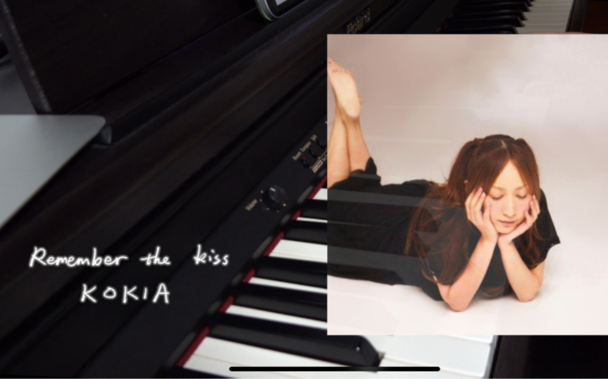 【翻唱】KOKIA - Remember the kiss (piano cover)_哔哩哔哩_bilibili