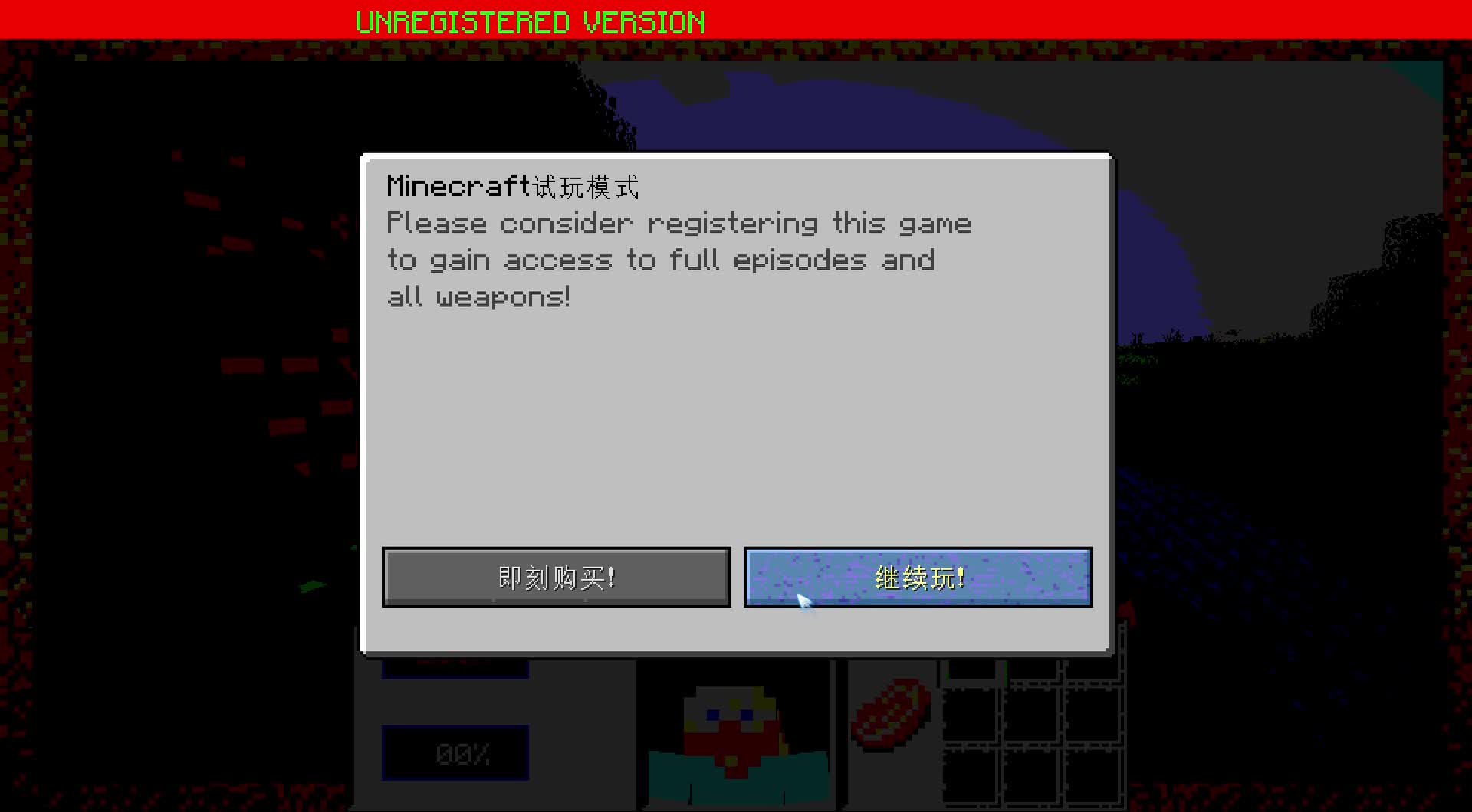 Minecraft 3D Shareware我的世界愚人节版本更新试玩_哔哩哔哩_bilibili