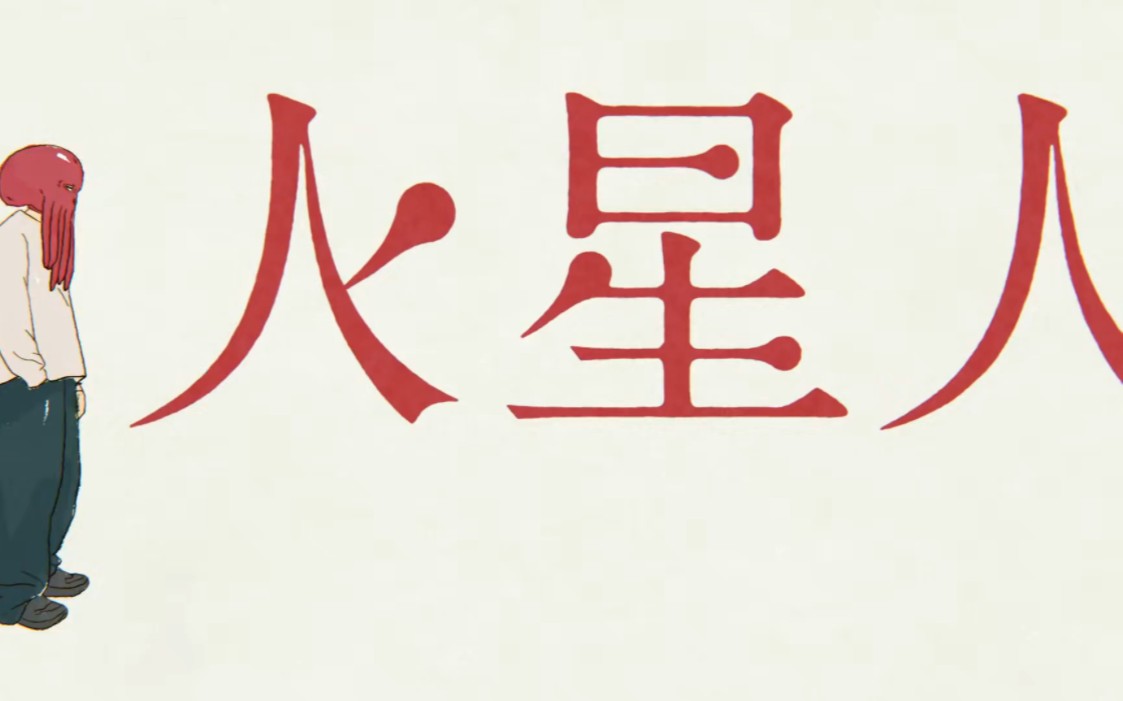 花譜 # 137「ゲシュタルト」【オリジナルMV】-cy_xingk-平时听-哔哩哔哩视频