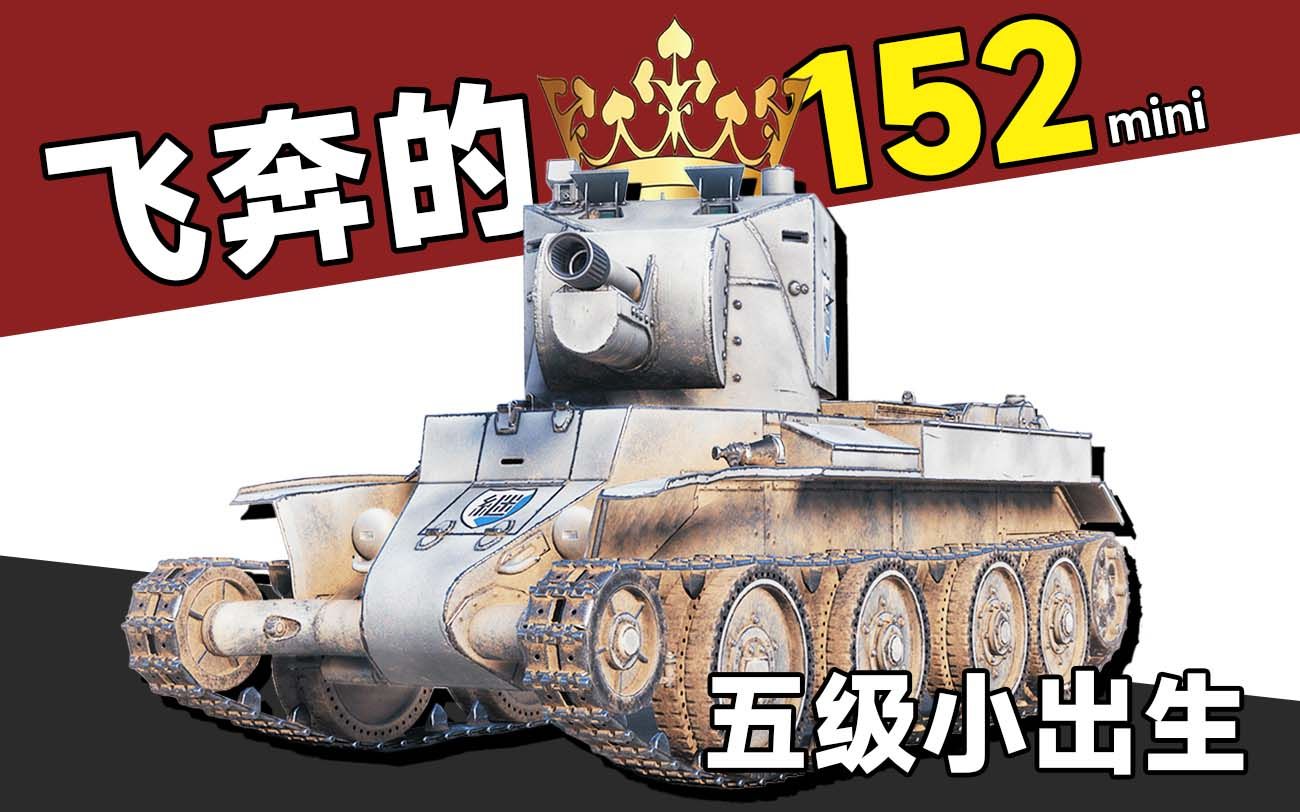 【坦克世界】BT-42高速出生！一炮一个小盆友！-胖丁咸宁七-胖丁咸宁七-哔哩哔哩视频
